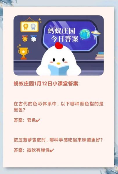 青枣主要产地在哪里_蚂蚁庄园今日答案-第1张图片-山城妙识 青枣主要产地在哪里_蚂蚁庄园今日答案-第1张图片-山城妙识