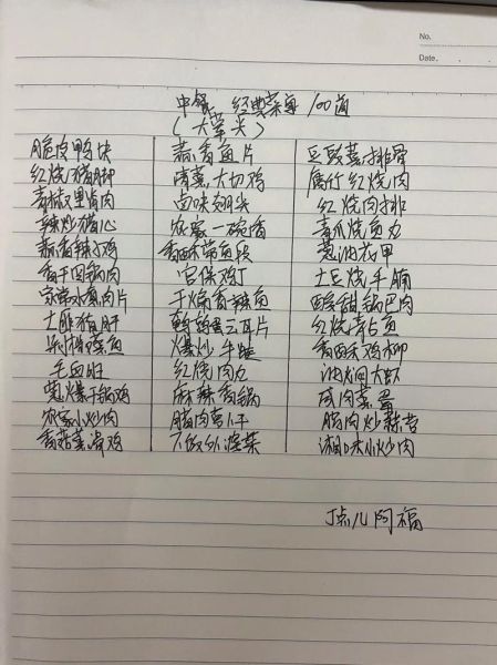 家庭宴会菜谱推荐_如何搭配荤素-第3张图片-山城妙识 家庭宴会菜谱推荐_如何搭配荤素-第3张图片-山城妙识