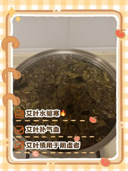 艾叶怎么吃最好_艾叶的吃法与禁忌-第3张图片-山城妙识