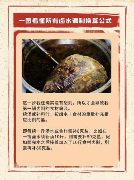 盐卤水是什么_盐卤水的成分与用途-第2张图片-山城妙识 盐卤水是什么_盐卤水的成分与用途-第2张图片-山城妙识