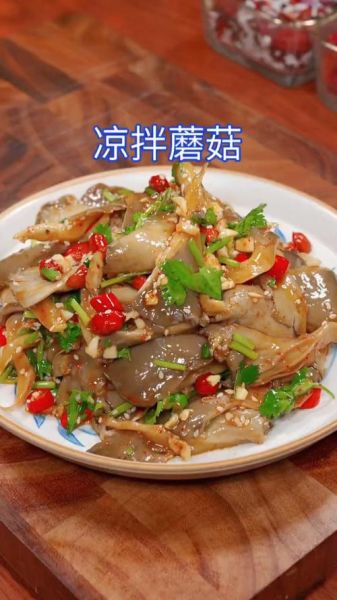 凉拌蘑菇怎么做_凉拌蘑菇的家常做法大全-第1张图片-山城妙识 凉拌蘑菇怎么做_凉拌蘑菇的家常做法大全-第1张图片-山城妙识