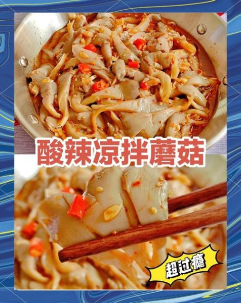 凉拌蘑菇怎么做_凉拌蘑菇的家常做法大全-第3张图片-山城妙识 凉拌蘑菇怎么做_凉拌蘑菇的家常做法大全-第3张图片-山城妙识