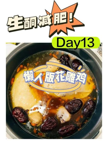 花雕鸡是哪个地方的菜系_花雕鸡怎么做才正宗-第2张图片-山城妙识