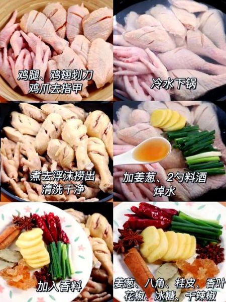 鸡爪鸭爪卤味怎么做_家庭卤味配方-第1张图片-山城妙识
