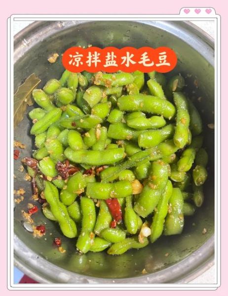 盐水毛豆怎么做好吃_盐水毛豆的做法步骤-第2张图片-山城妙识 盐水毛豆怎么做好吃_盐水毛豆的做法步骤-第2张图片-山城妙识