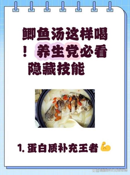 鲫鱼汤补什么_鲫鱼营养价值高吗-第3张图片-山城妙识 鲫鱼汤补什么_鲫鱼营养价值高吗-第3张图片-山城妙识