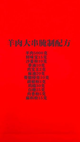 烤羊肉串怎么腌制才嫩_羊肉串腌制配料有哪些-第1张图片-山城妙识 烤羊肉串怎么腌制才嫩_羊肉串腌制配料有哪些-第1张图片-山城妙识