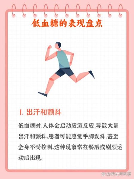 女性低血糖有什么症状_低血糖会头晕吗-第1张图片-山城妙识 女性低血糖有什么症状_低血糖会头晕吗-第1张图片-山城妙识
