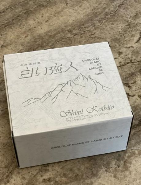 白色恋人巧克力价格_白色恋人巧克力保质期多久-第3张图片-山城妙识