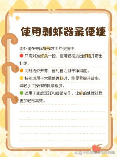 如何快速剥虾壳_虾线怎么挑干净-第2张图片-山城妙识