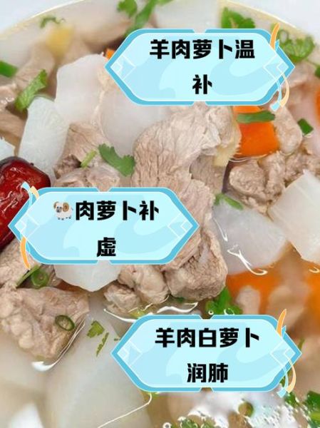 羊肉炖胡萝卜还是白萝卜好_口感与营养对比-第3张图片-山城妙识