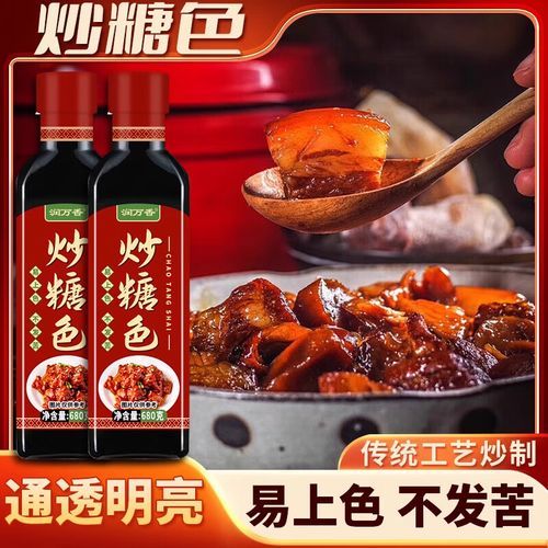 红烧肉怎么炒糖色_红烧肉上色用冰糖还是白糖-第2张图片-山城妙识 红烧肉怎么炒糖色_红烧肉上色用冰糖还是白糖-第2张图片-山城妙识