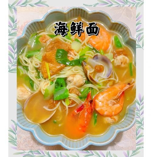 海鲜面条怎么做好吃_海鲜面汤鲜而不腥的秘诀-第1张图片-山城妙识