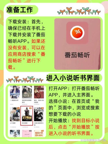 番茄畅听官网下载安装_番茄畅听会员怎么开通-第1张图片-山城妙识 番茄畅听官网下载安装_番茄畅听会员怎么开通-第1张图片-山城妙识