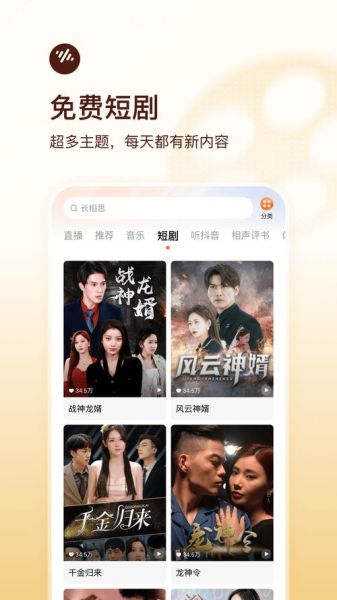 番茄畅听官网下载安装_番茄畅听会员怎么开通-第3张图片-山城妙识 番茄畅听官网下载安装_番茄畅听会员怎么开通-第3张图片-山城妙识