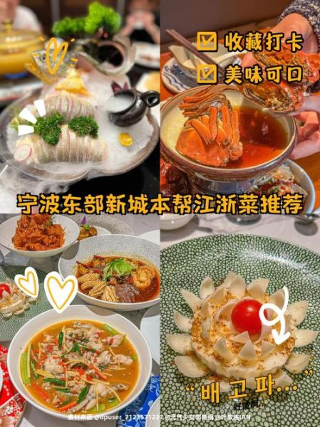 宁波请客18个菜菜单推荐_宁波家宴必点菜品有哪些-第2张图片-山城妙识 宁波请客18个菜菜单推荐_宁波家宴必点菜品有哪些-第2张图片-山城妙识