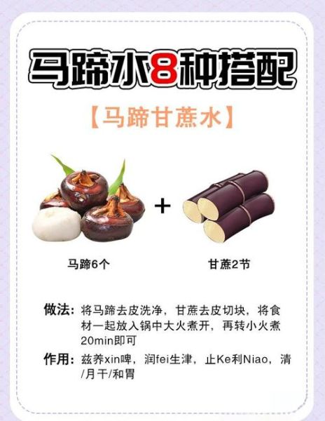 马蹄和百合煮水有什么功效_马蹄百合水适合什么人喝-第3张图片-山城妙识