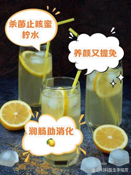 蜂蜜柠檬茶的功效与作用_每天喝有什么好处-第1张图片-山城妙识