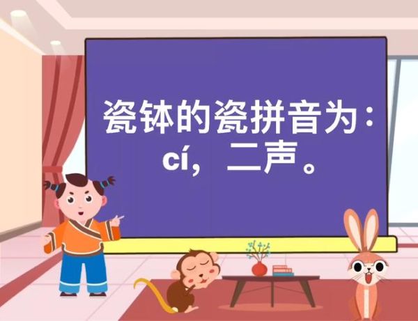 钵怎么读_钵的拼音与含义-第3张图片-山城妙识 钵怎么读_钵的拼音与含义-第3张图片-山城妙识