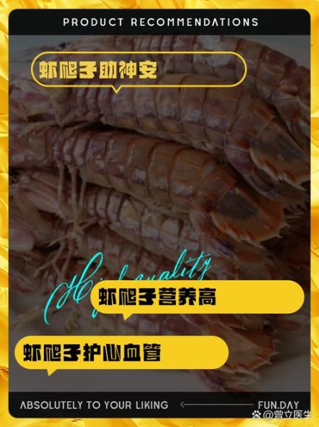 虾爬子的营养价值_虾爬子的功效与作用-第1张图片-山城妙识 虾爬子的营养价值_虾爬子的功效与作用-第1张图片-山城妙识