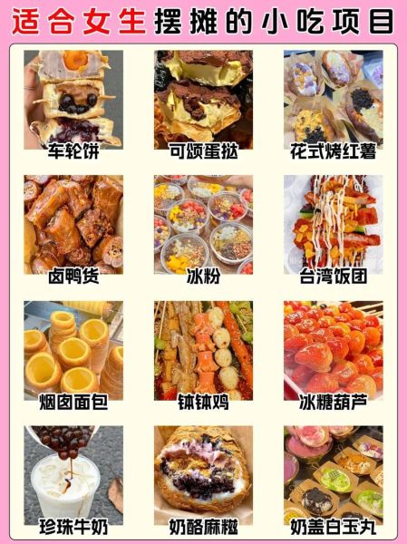 中国小吃有哪些_街头小吃做法大全-第3张图片-山城妙识