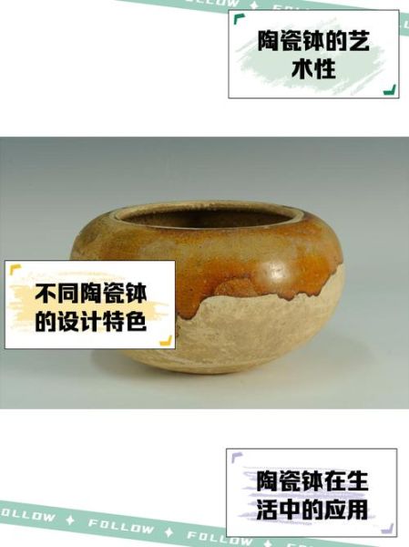 钵怎么读_钵的拼音与含义-第2张图片-山城妙识 钵怎么读_钵的拼音与含义-第2张图片-山城妙识