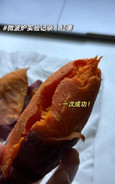 微波炉烤红薯用哪个功能键_烤红薯用什么火力和时间-第1张图片-山城妙识