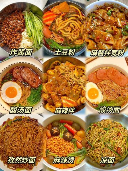 面条怎么做好吃_家常面条有哪些做法-第1张图片-山城妙识 面条怎么做好吃_家常面条有哪些做法-第1张图片-山城妙识