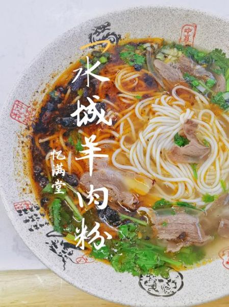 羊肉粉的功效有哪些_冬天吃羊肉粉会上火吗-第2张图片-山城妙识