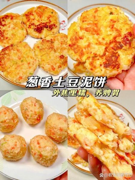 炸土豆泥怎么做好吃_炸土豆泥外酥里嫩秘诀-第3张图片-山城妙识