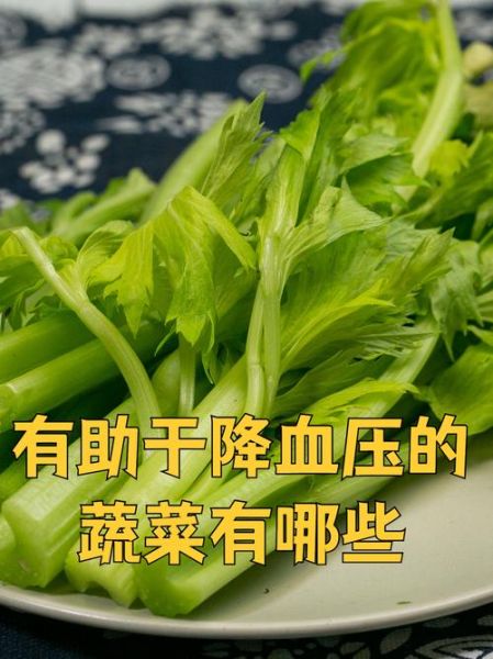 高血压最怕的6样蔬菜有哪些_怎么吃降压最快-第2张图片-山城妙识 高血压最怕的6样蔬菜有哪些_怎么吃降压最快-第2张图片-山城妙识