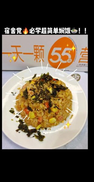 焖饭怎么做才好吃_焖饭好吃的秘诀-第3张图片-山城妙识 焖饭怎么做才好吃_焖饭好吃的秘诀-第3张图片-山城妙识