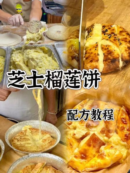 榴莲饼的做法_煎锅版榴莲饼怎么做-第1张图片-山城妙识 榴莲饼的做法_煎锅版榴莲饼怎么做-第1张图片-山城妙识