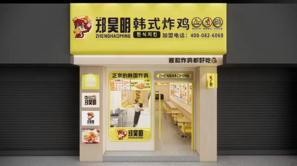 炸鸡店在哪培训_炸鸡培训哪家好-第3张图片-山城妙识