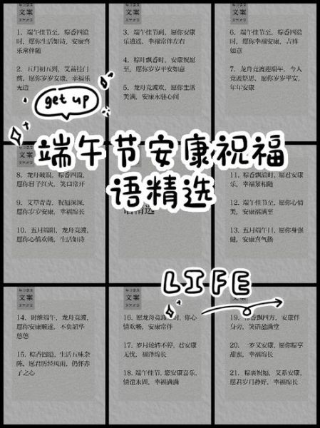 端午节安康祝福语怎么写_端午节安康祝福语一句话-第1张图片-山城妙识 端午节安康祝福语怎么写_端午节安康祝福语一句话-第1张图片-山城妙识