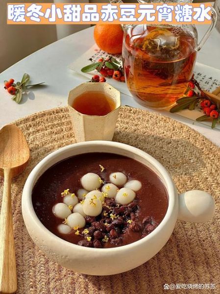 赤豆元宵汤怎么做_赤豆元宵汤的功效-第2张图片-山城妙识