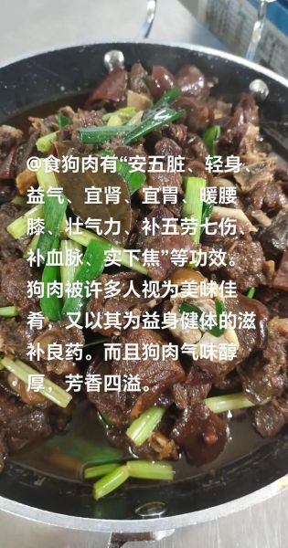 狗肉香料配方有哪些_狗肉去腥增香怎么做-第2张图片-山城妙识