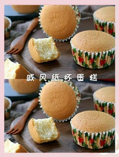 纸杯戚风蛋糕怎么做_纸杯戚风蛋糕为什么塌陷-第1张图片-山城妙识