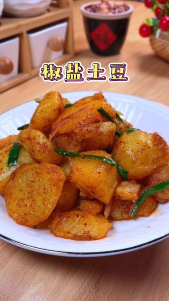 椒盐土豆怎么做才酥脆_椒盐土豆的做法窍门-第3张图片-山城妙识