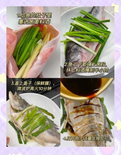 微波炉做菜怎么做_微波炉菜谱大全-第2张图片-山城妙识