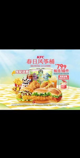 肯德基宅急送app怎么用_肯德基宅急送优惠券在哪领-第1张图片-山城妙识