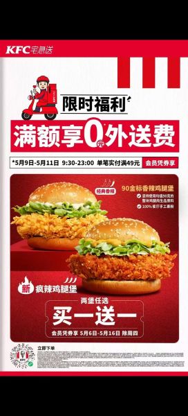 肯德基宅急送app怎么用_肯德基宅急送优惠券在哪领-第3张图片-山城妙识