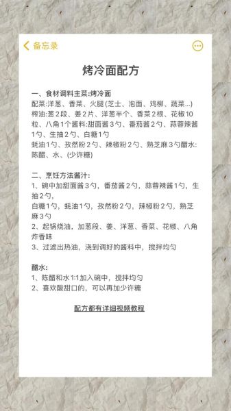 东北冷面加工厂制作方法_正宗配方比例是多少-第3张图片-山城妙识