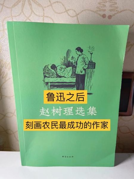 山药蛋派的代表作家是谁_代表作品有哪些-第1张图片-山城妙识 山药蛋派的代表作家是谁_代表作品有哪些-第1张图片-山城妙识