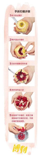 徒手剥石榴怎么剥_徒手剥石榴技巧-第1张图片-山城妙识