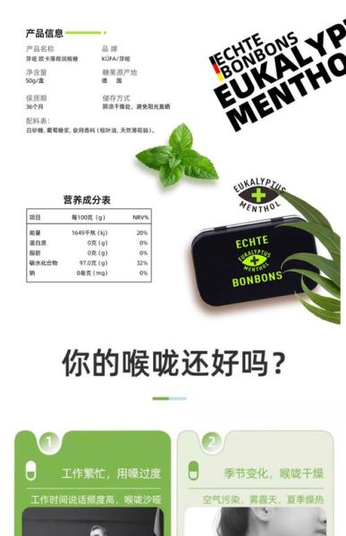 薄荷糖能缓解喉咙痛吗_薄荷糖的功效与作用-第2张图片-山城妙识 薄荷糖能缓解喉咙痛吗_薄荷糖的功效与作用-第2张图片-山城妙识