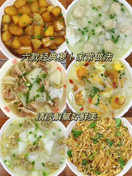 萝卜怎么做好吃又简单_萝卜的家常做法-第1张图片-山城妙识