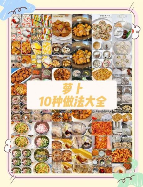 萝卜怎么做好吃又简单_萝卜的家常做法-第2张图片-山城妙识