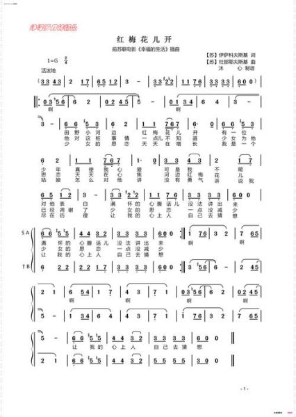 红莓花儿开歌词含义_红莓花儿开背后的故事-第1张图片-山城妙识