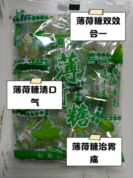 薄荷糖能缓解喉咙痛吗_薄荷糖的功效与作用-第1张图片-山城妙识 薄荷糖能缓解喉咙痛吗_薄荷糖的功效与作用-第1张图片-山城妙识